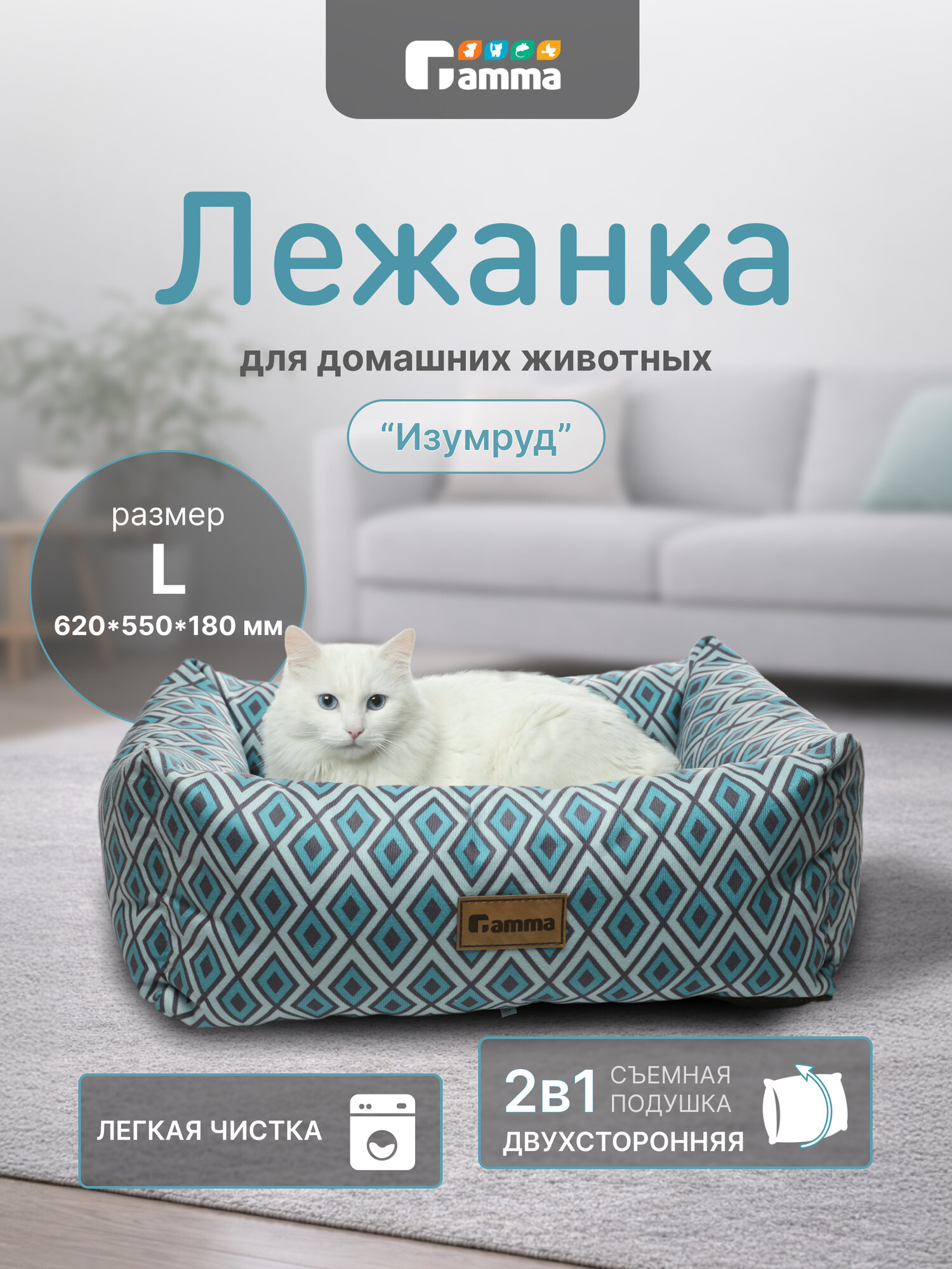 Лежанка для кошек и собак прямоугольная "Изумруд" L, 62*55*18см, Gamma