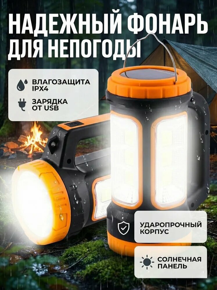 Фонарь ручной — фото 1
