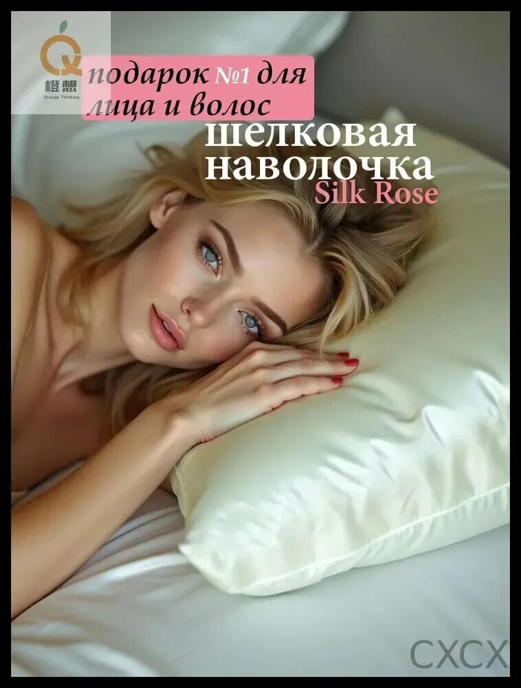 Наволочка, Натуральный шелк, 50x70 см 1шт