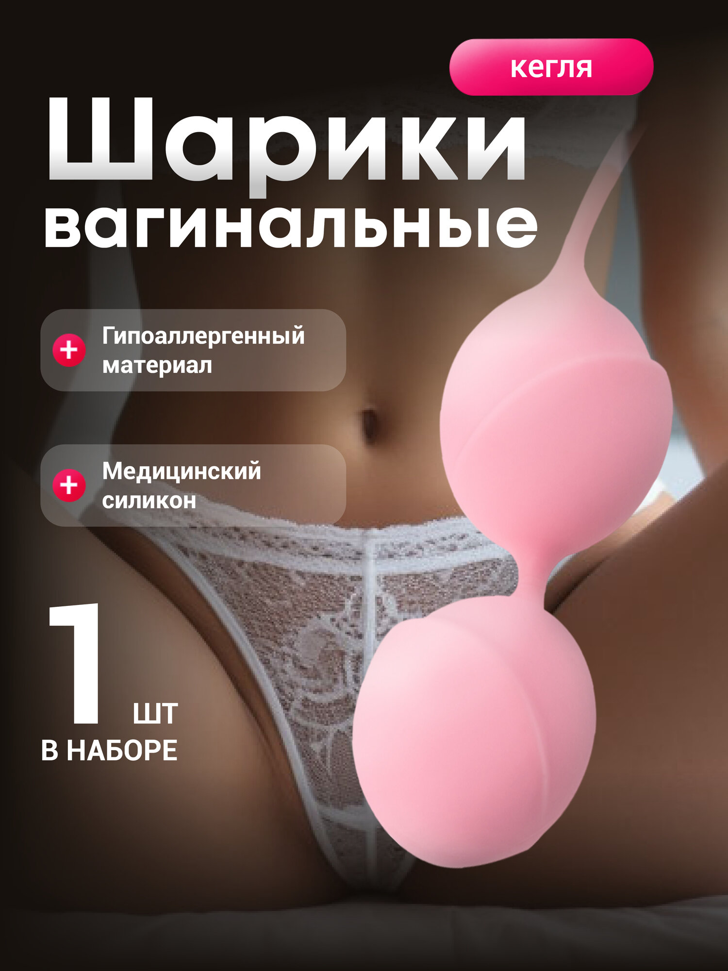 Шарики для вагинальной стимуляции (тренажер кегеля) Fairy Land