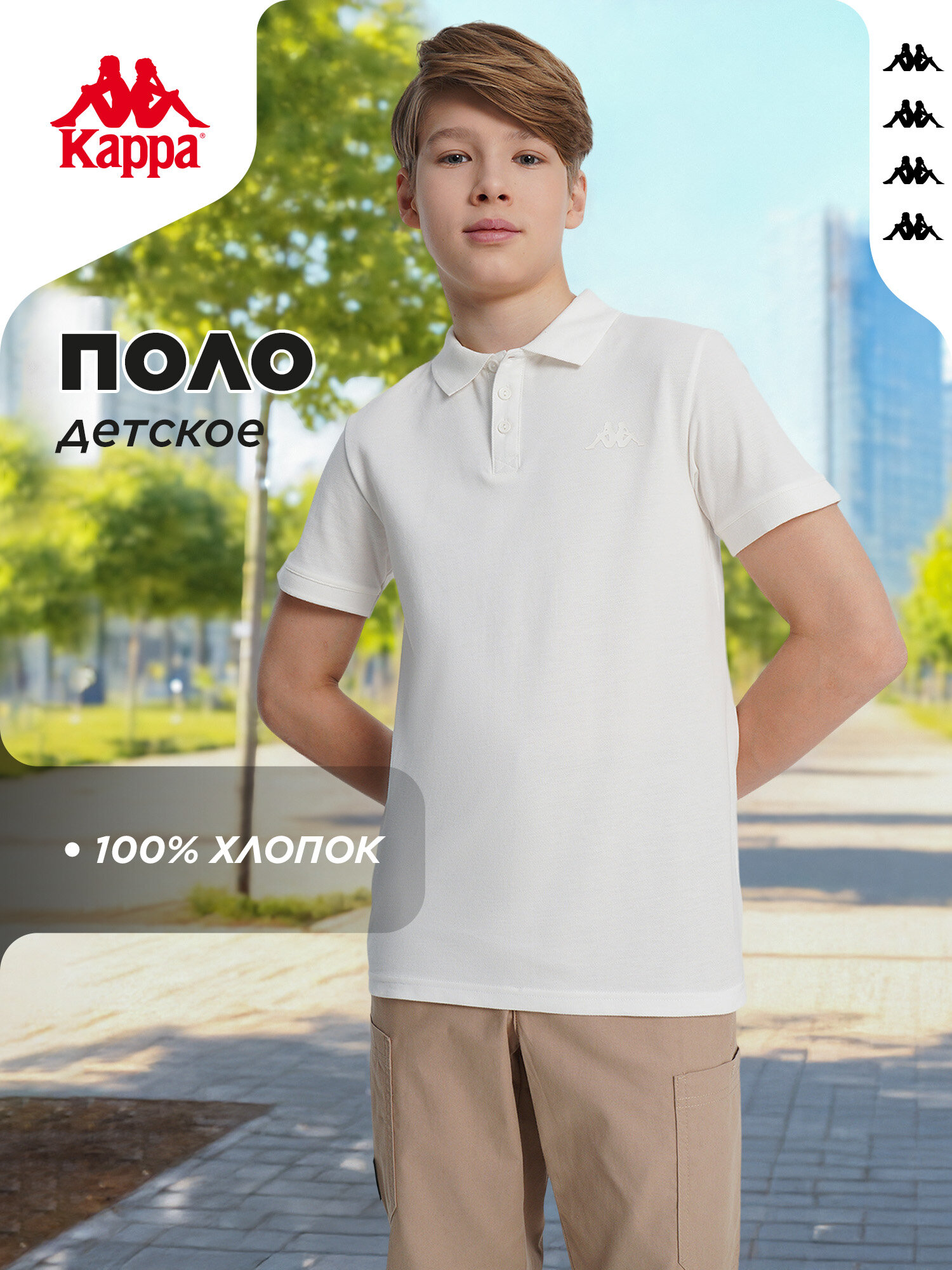 Поло