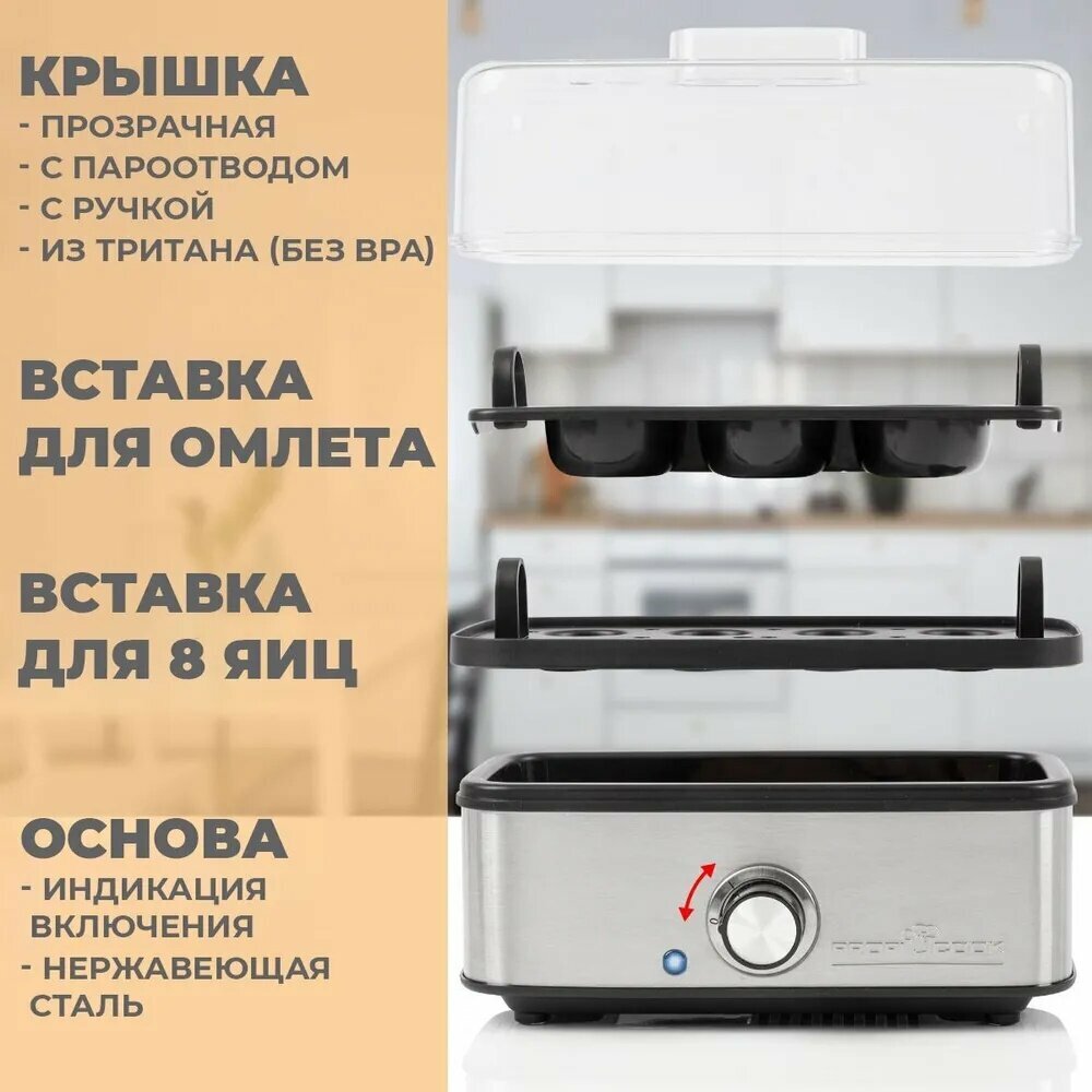 Яйцеварка — фото 1