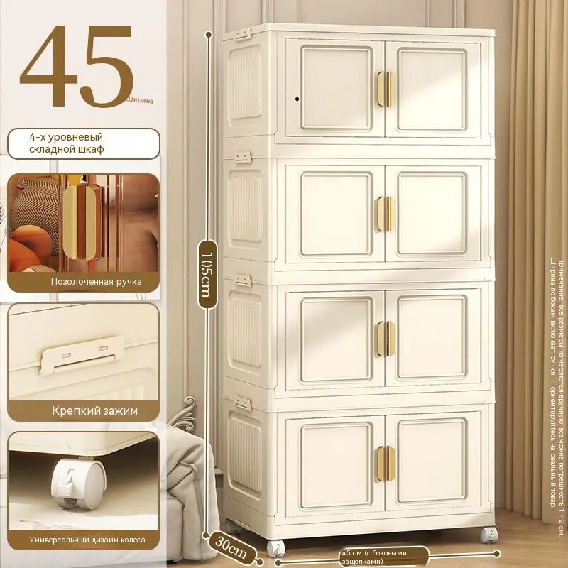 Шкаф складной 45х27х105 см
