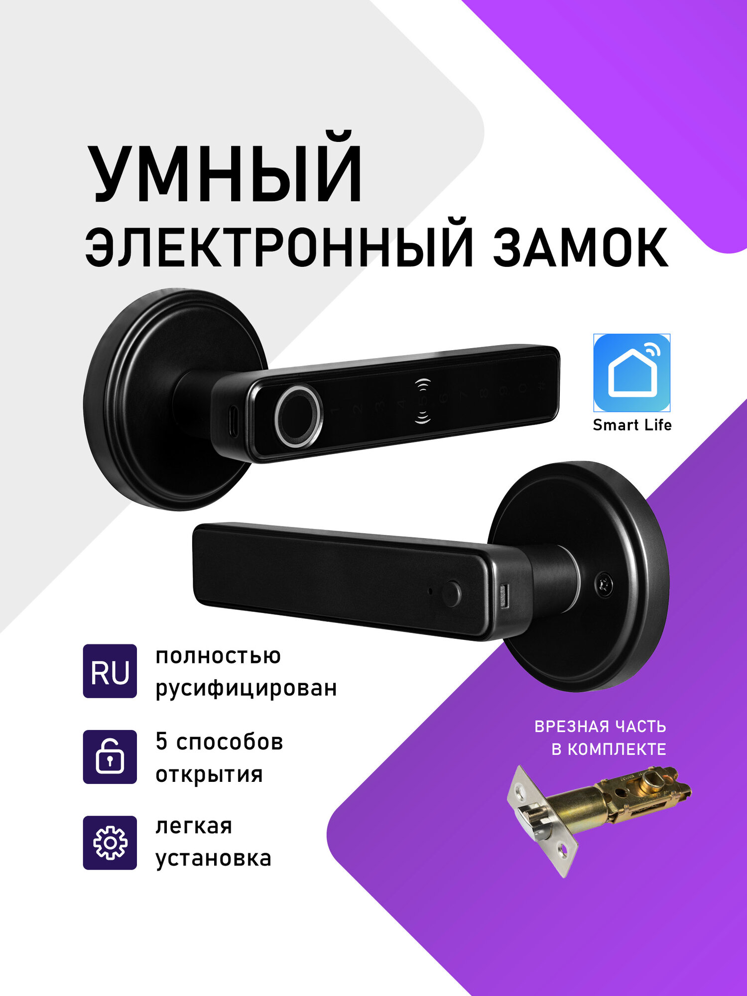 Умный замок Novihome DL F3, Tuya, Smart life, 5 способов открытия, простая установка