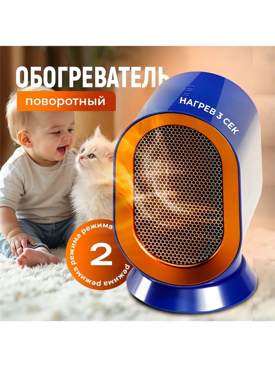 Тепловентилятор мини обогреватель для дома 1200 Вт