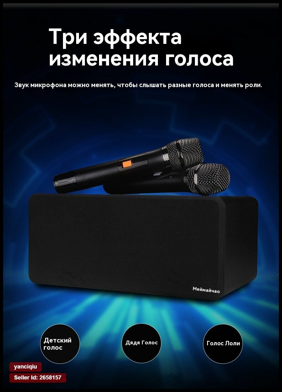 Караоке-система