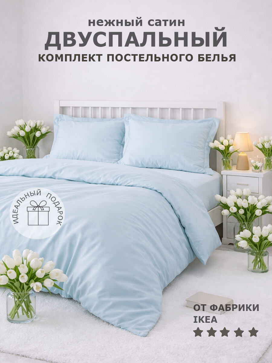 BLOOM Постельное белье 2 спальный комплект 200х200 сатин (двухспальный) наволочки с ушками