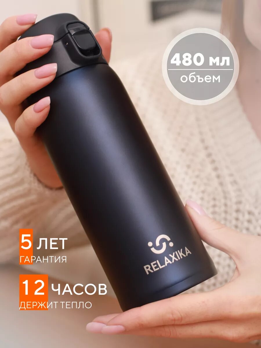 Термокружка для кофе мужская с крышкой в машину