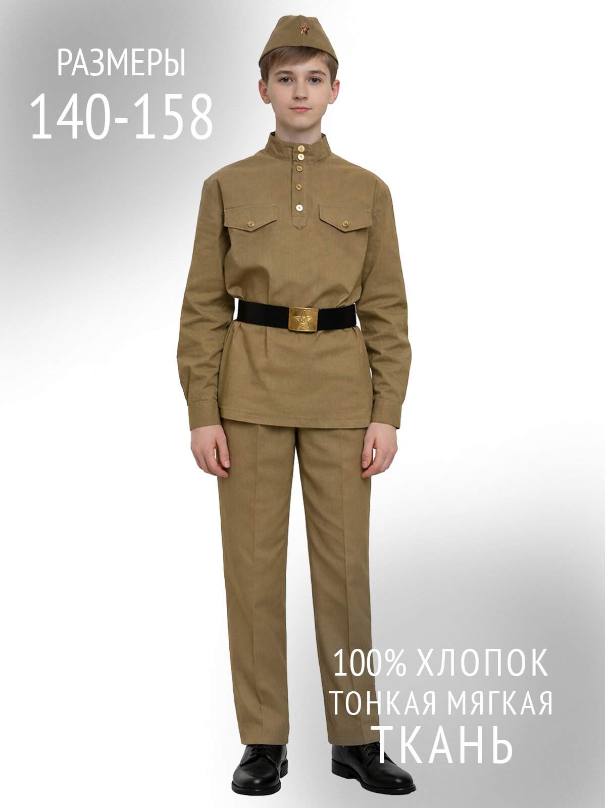 Детская военная форма для мальчиков гимнастерка с прямыми брюками р.140-146 (р.34-36) бязь, хаки