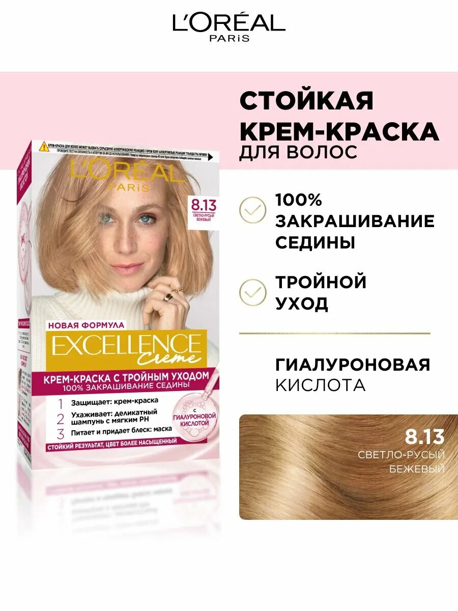 Эксэлланс Кр. д/в.8.13 Свет. рус. беж