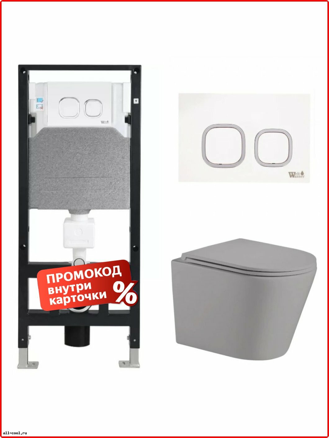 Комплект унитаза и инсталляции WELTWASSER Rosetta 51,5x35,5x36,5, фаянс, овальная, подвесной, микролифт, антивсплеск, безободковый, горизонтальное (в стену), серый