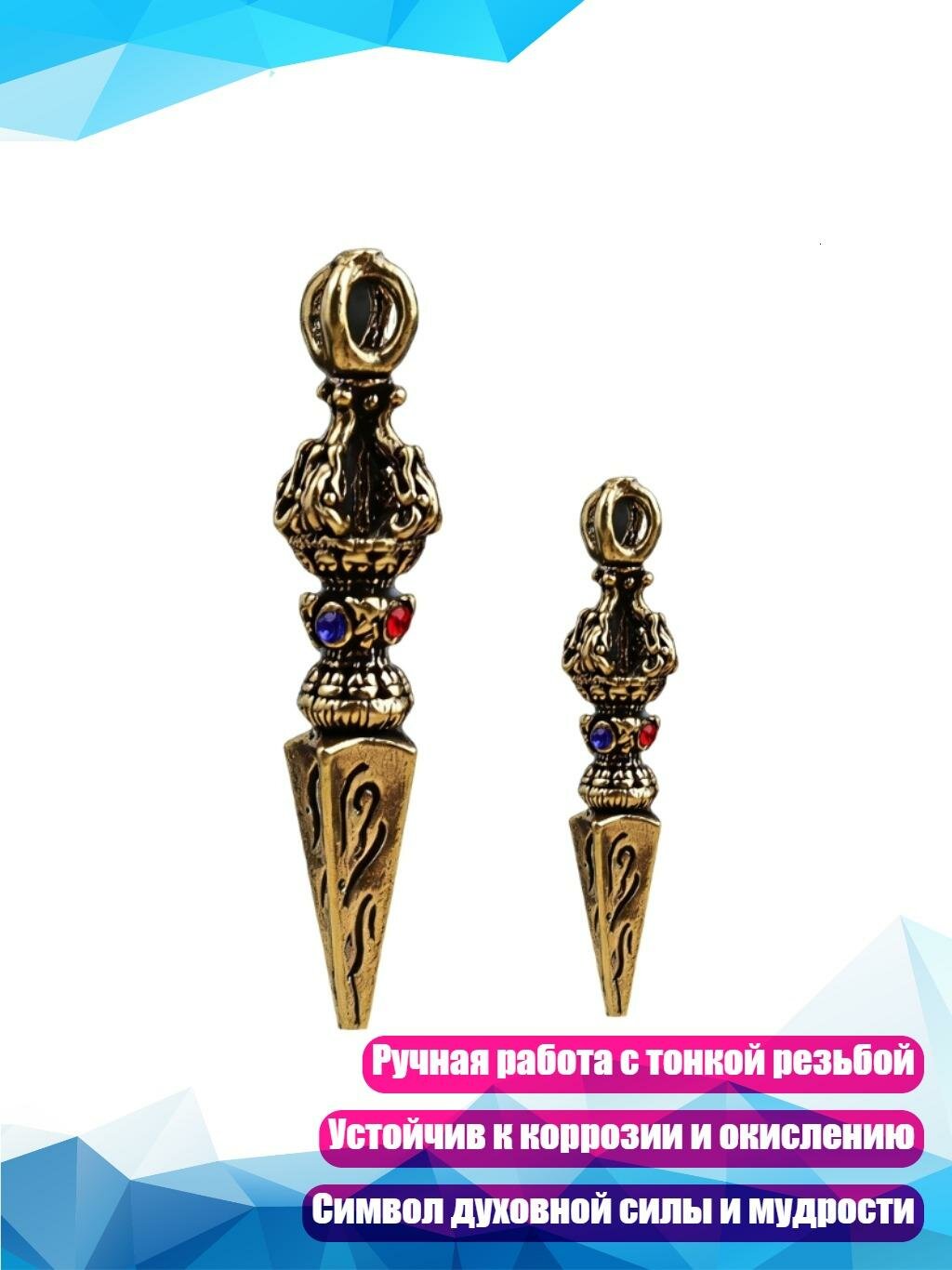 Тибетский буддийский ваджра из меди, Большой и маленький