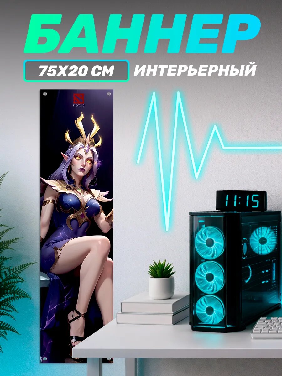 Баннер на стену с люверсами Дота 2 Венга