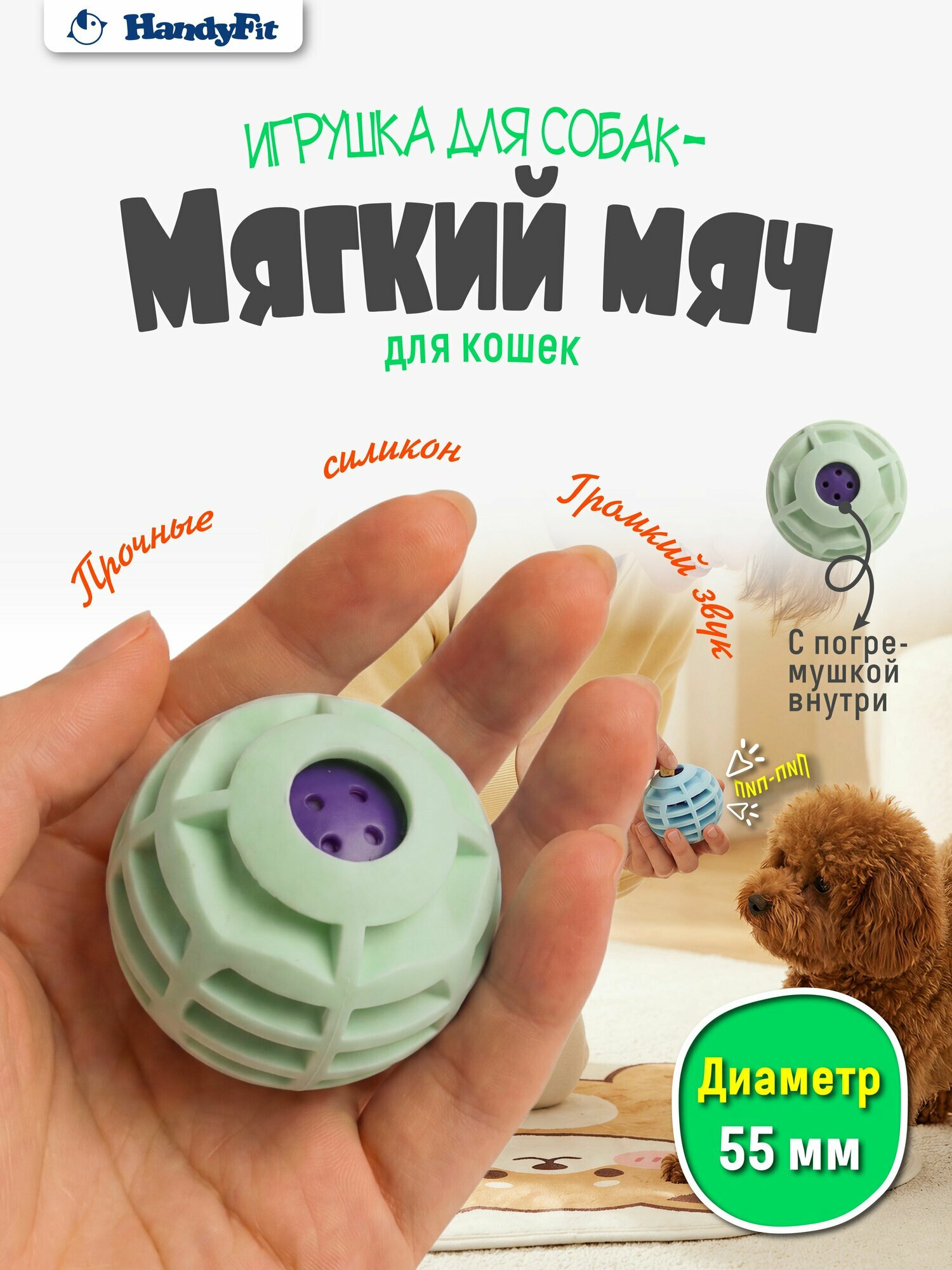 Интерактивная игрушка для собак, сквозной силиконовый мяч с пищалкой, для мелких, средних и крупных пород, антистресс и дрессировка, зеленый 55 мм