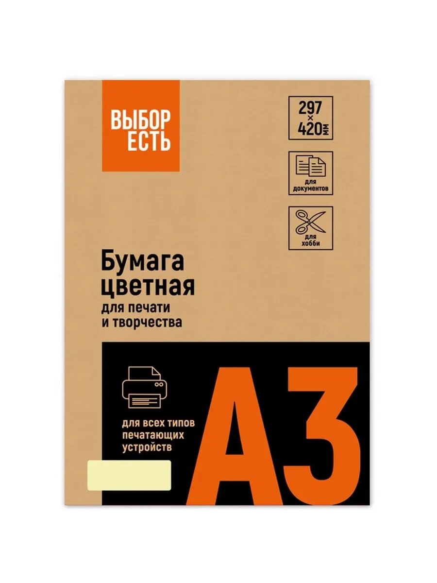 Цветная бумага пастельного оттенка, 250 л.