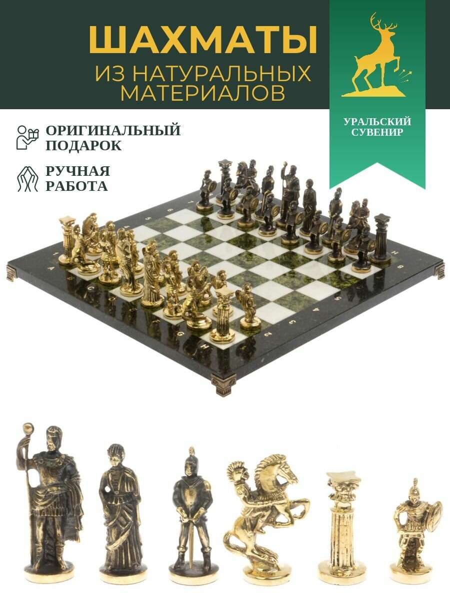 Шахматы "Римские" бронза 44х44 см из мрамора и змеевика 129659