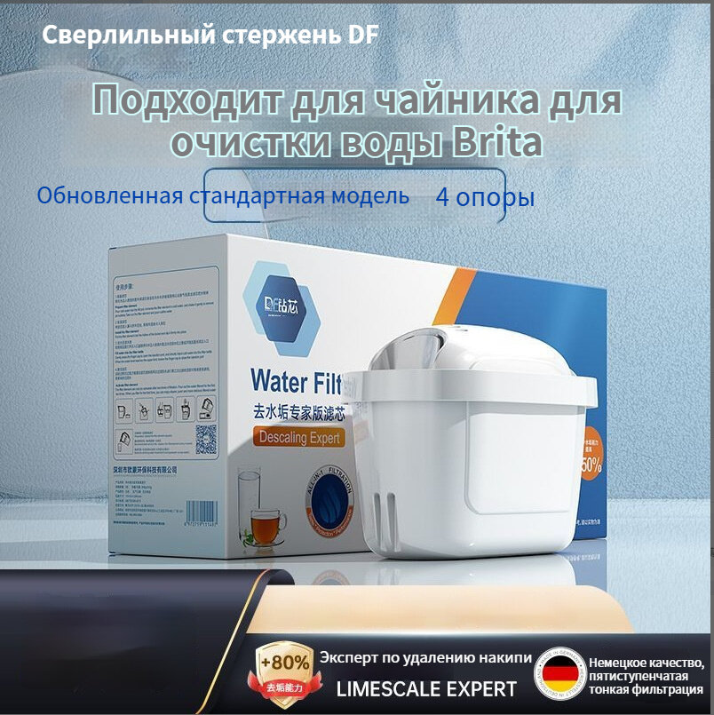 Сменный картридж / 4 шт. / белый