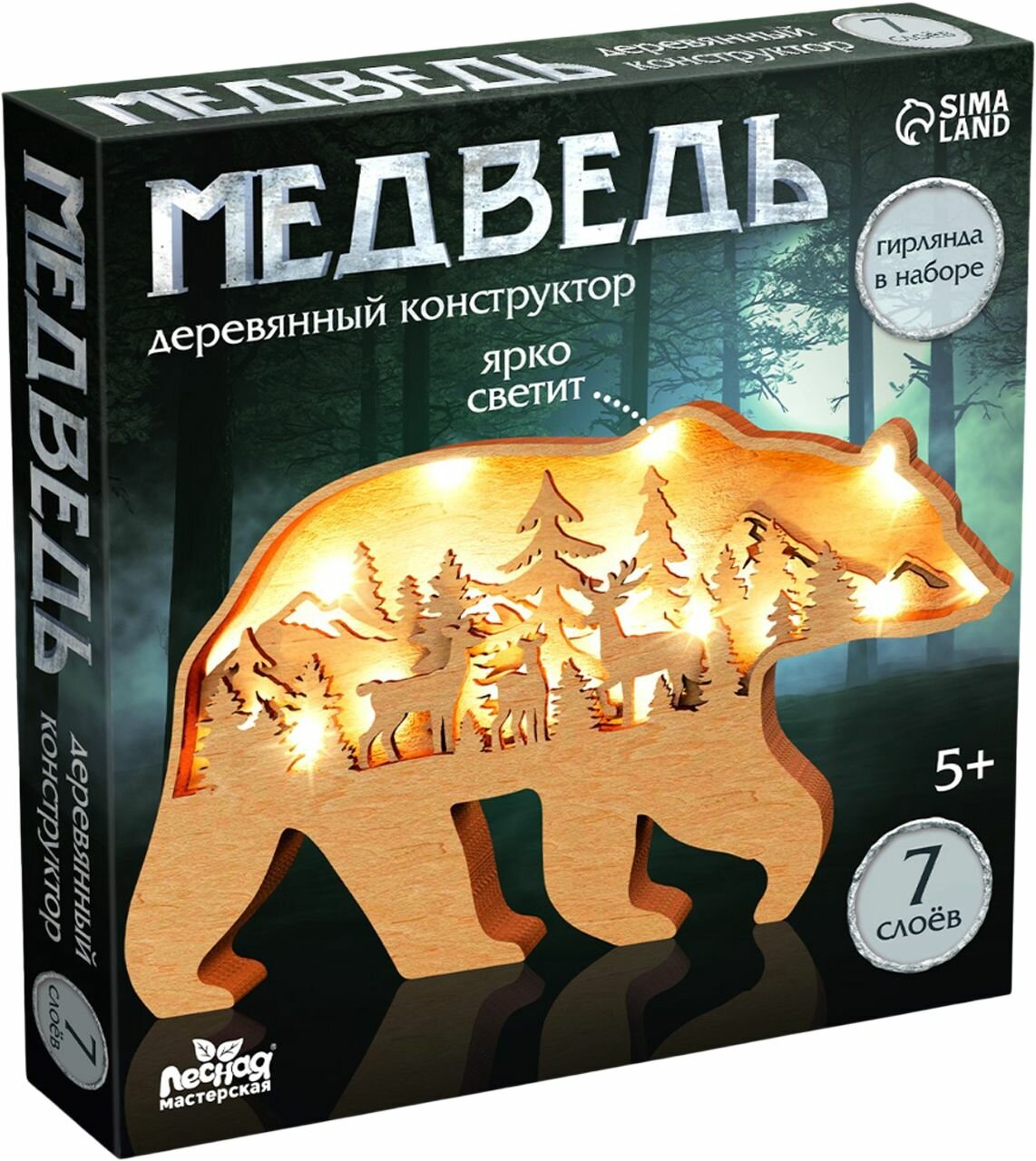 Деревянный конструктор-ночник "Медведь" с гирляндой, детский набор для творчества, развиваем логику, моторику и воображение, сборная модель, собери сам, 7 слоев, 12 х 23 см