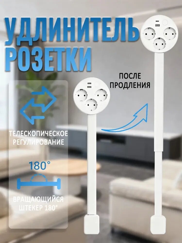 Удлинитель кабеля розетка с сетевыми разъемами, для стола или тумбы