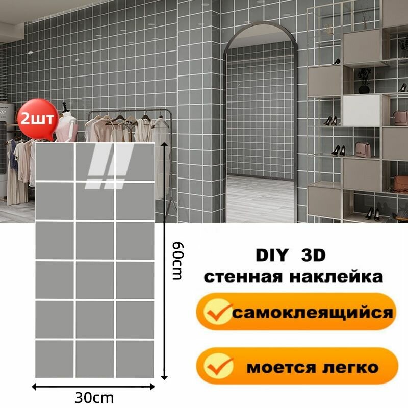 Самоклеящаяся ПВХ плитка 60х30 см 2 шт в упаковке, водостойкая "Графитовый мрамор". Декоративные панели для стен дома, кухни, ванной и гостиной. Легко монтируется без помощи специалистов.