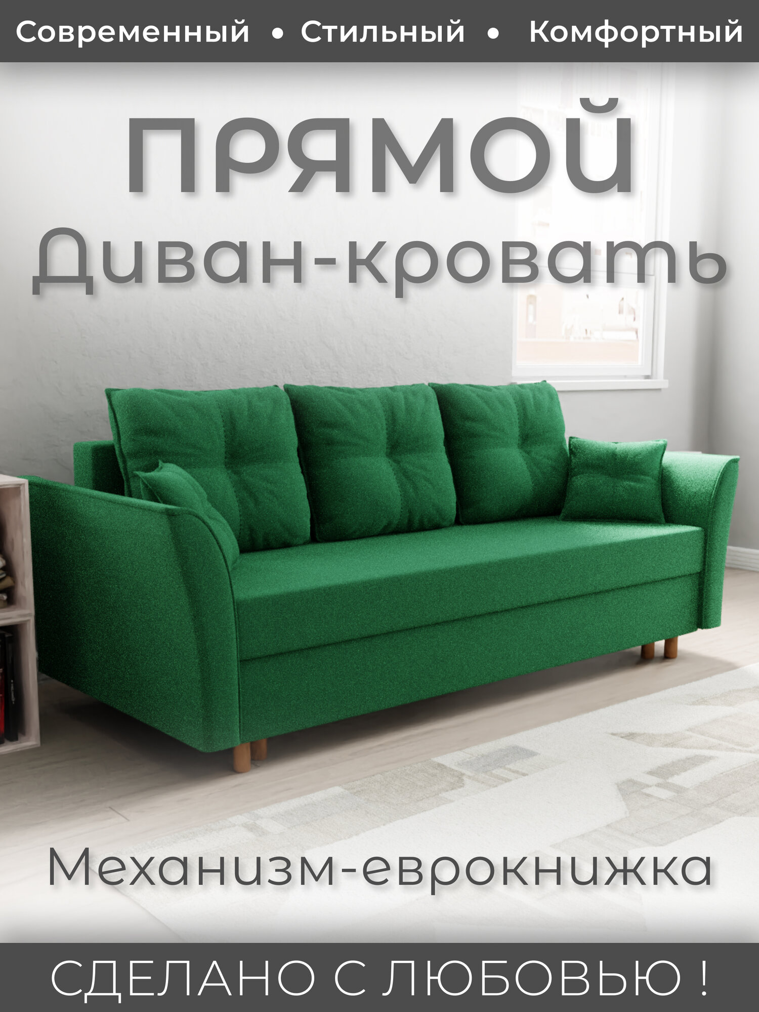 Прямой раскладной, "Хай-тек" диван-кровать, размеры 230х80х100, ППУ, Велюр, Велютта люкс 33