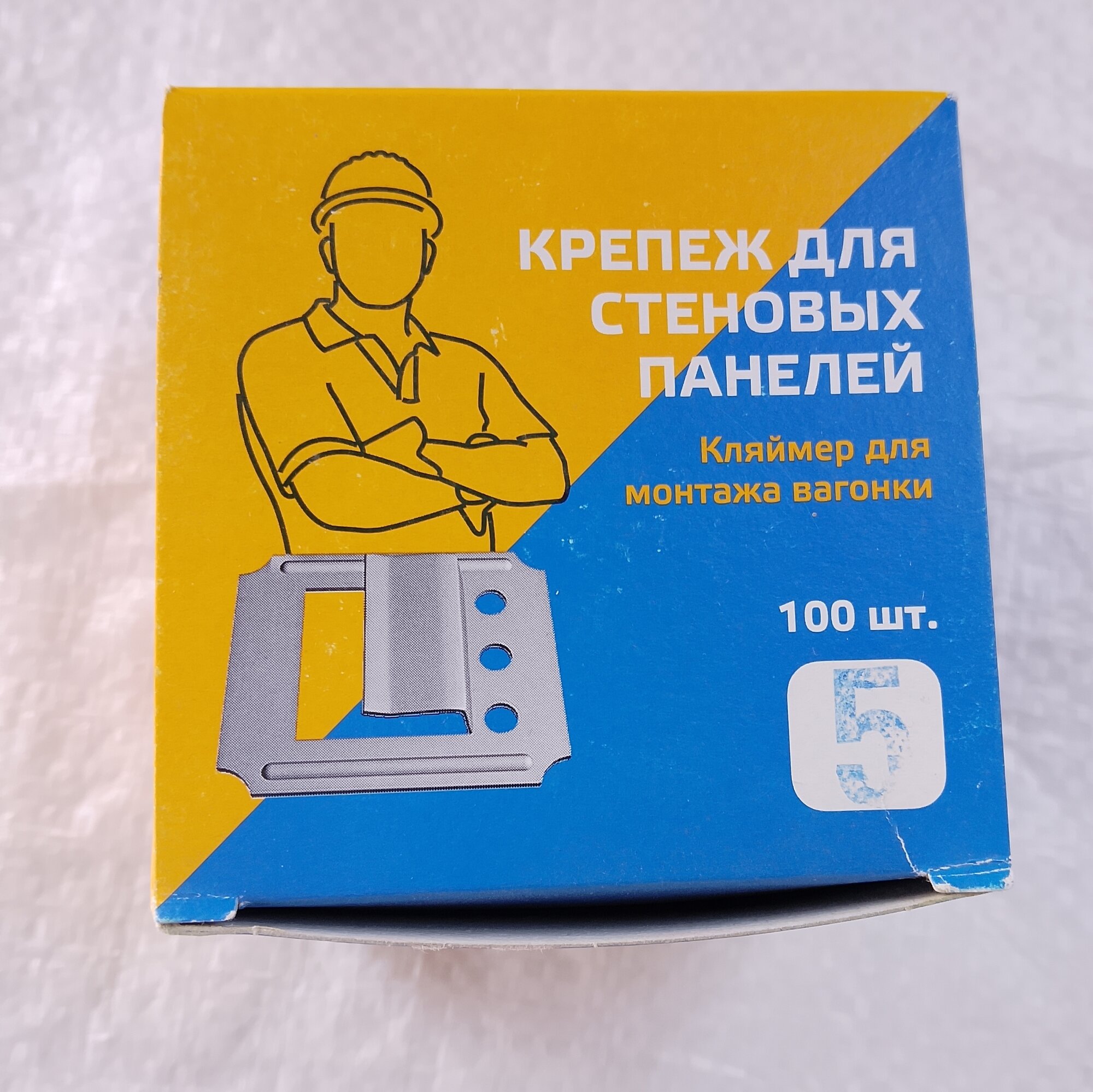 Кляймеры для монтажа вагонки № 5 в комплекте с гвоздями , 3 упаковки по 100 штук.