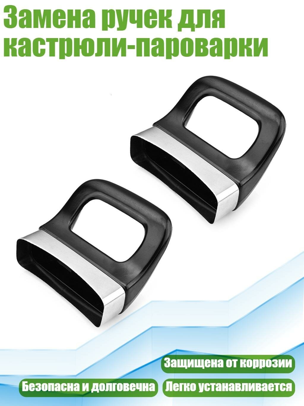 Замена ручек для кастрюли-пароварки