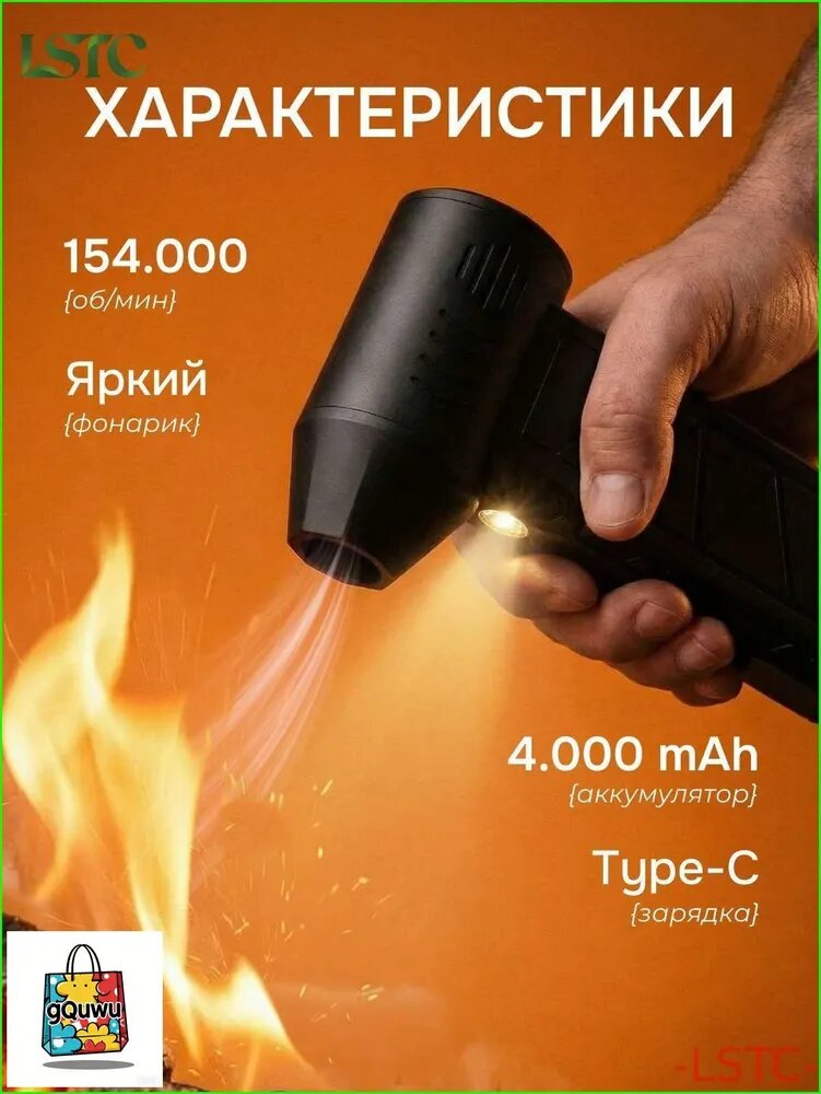 Вентилятор портативный беспроводной воздуходувка для дома, авто, дачи, с подсветкой и регулировкой мощности — фото 1