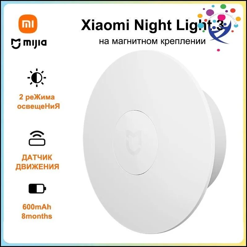 Xiaomi Night Light 3 LED Потолочный светильник 2.5 Вт с датчиком движения и 2 режимами теплого света