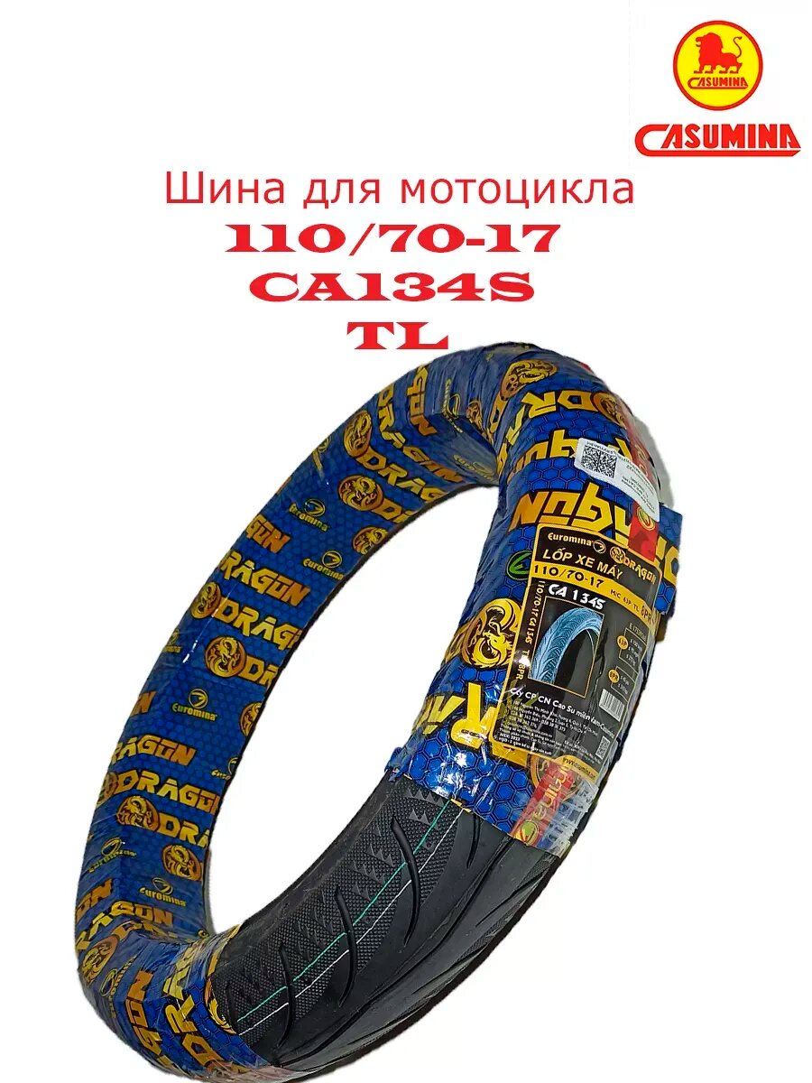 17 Шина для скутера 110/70-17 CA134S 8PR TL