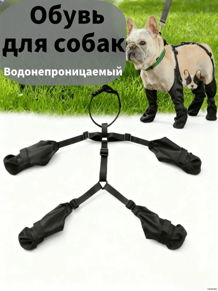 Обувь для собак Ботинки для собак на подтяжках Водонепроницаемый, скользкий протектор лап домашних животных, M
