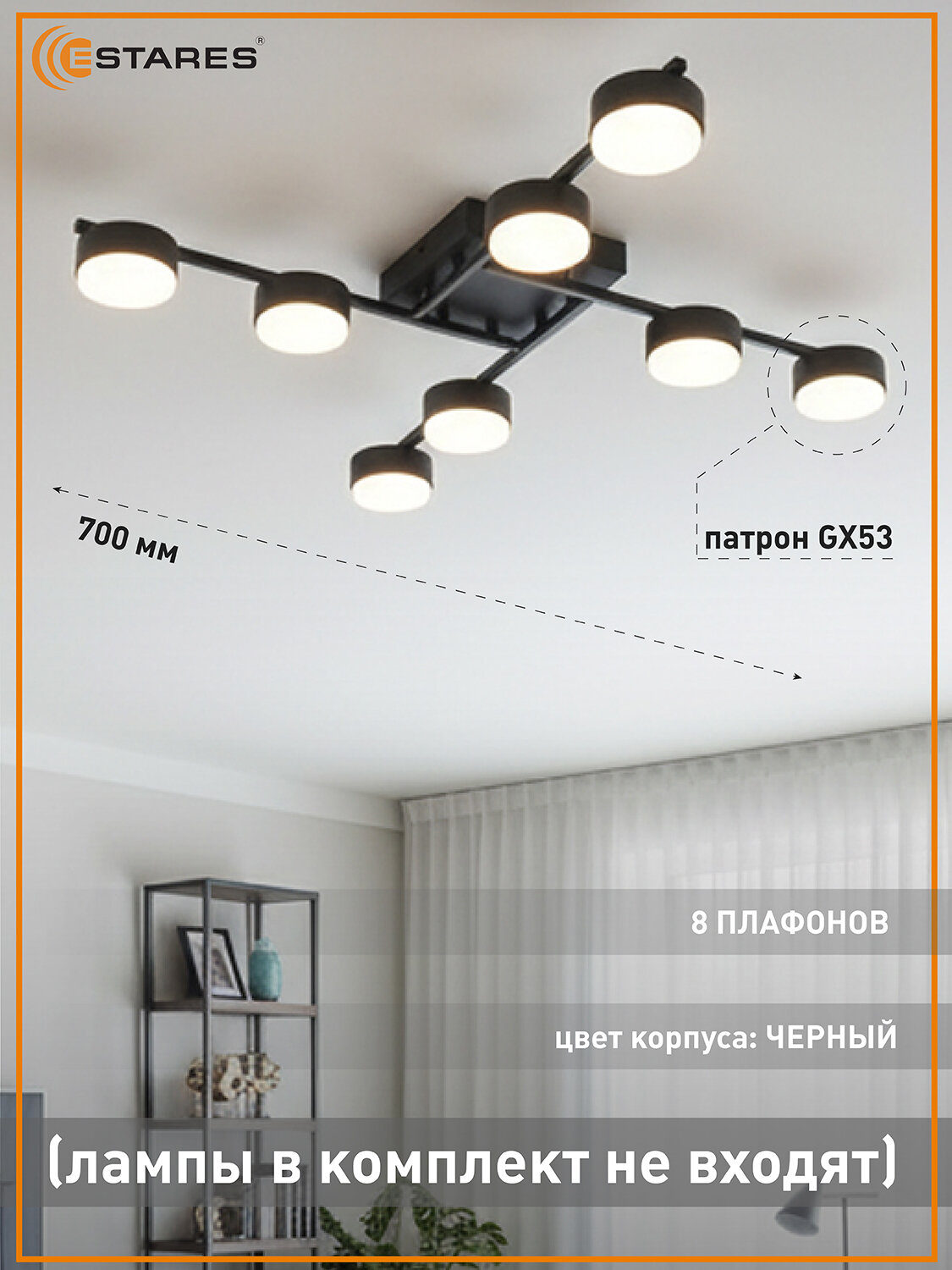 Люстра потолочная GUSTA top 8xGX53 R-700x700x80-BLACK-IP20 черная