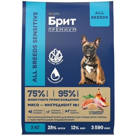 Корм сухой для взрослых собак всех пород Brit Premium Dog Sensitive с чувствительным пищеварением, с лососем и индейкой 3 кг