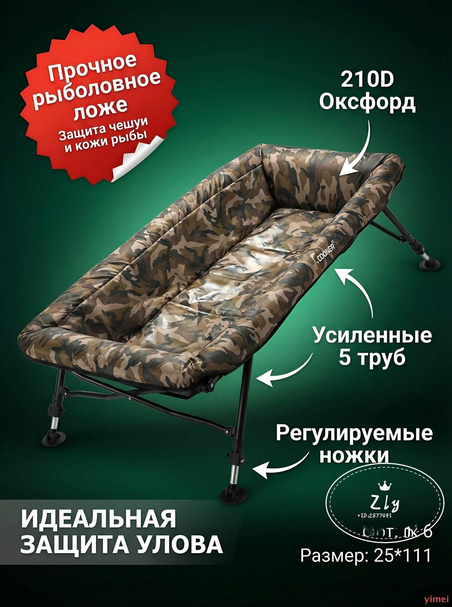 Аксессуары и оснастка для рыбалки