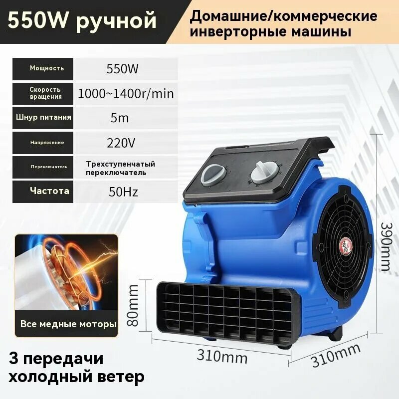 Фен для сушки ковров и мебели, высокая мощность 500 Вт, Сильное осушение пола в туалете, Трехскоростная регулировка скорости