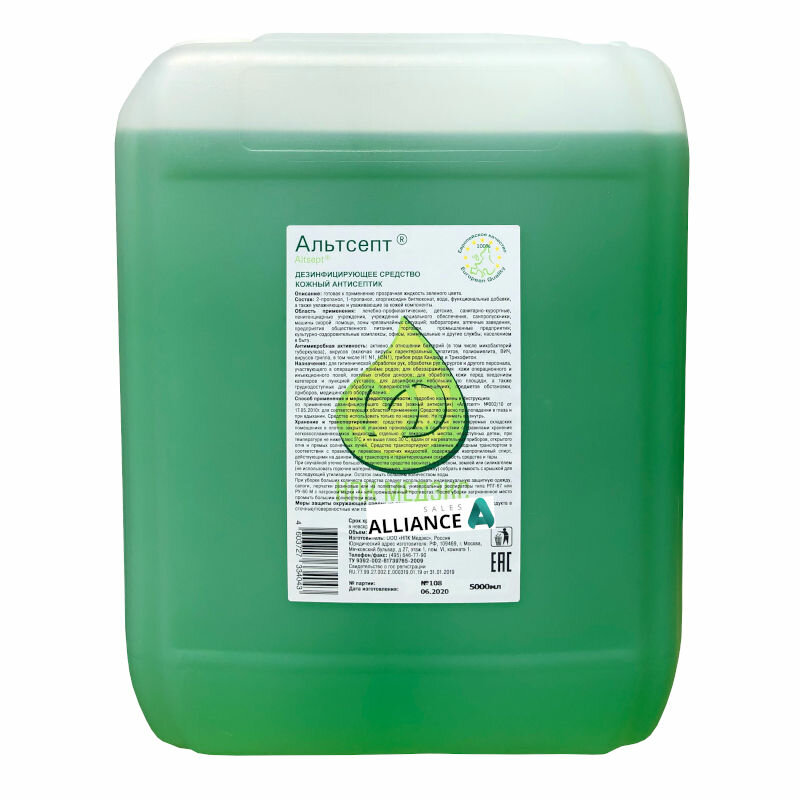 Кожный антисептик Альтсепт (5.0 л, Крышка)