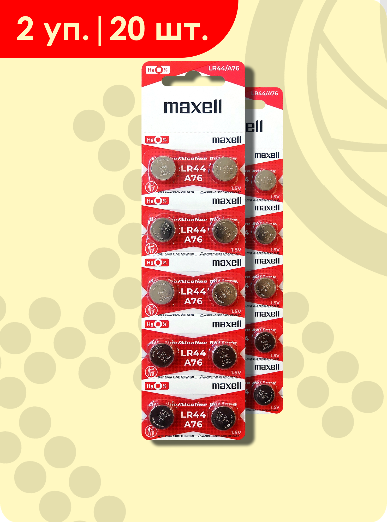 Maxell LR44 (AG13/A76/357) | 1,5 вольта Щелочные (алкалиновые) батарейки - 20шт.