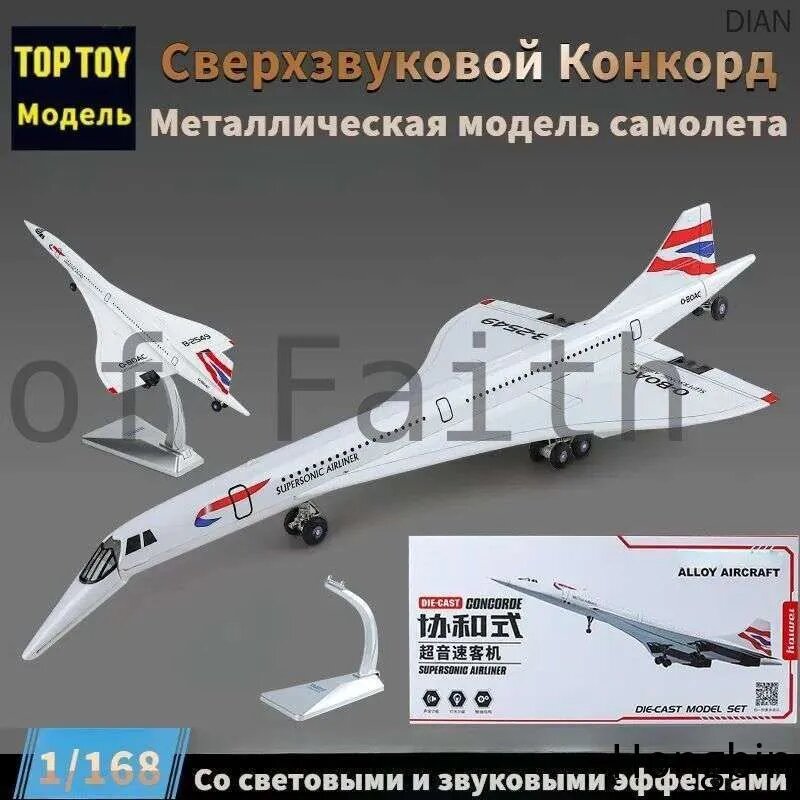 Сборная модель самолета Top Toy Сверхзвуковой Конкорд 1/168 Металлическая модель самолета со световыми и звуковыми эффектами