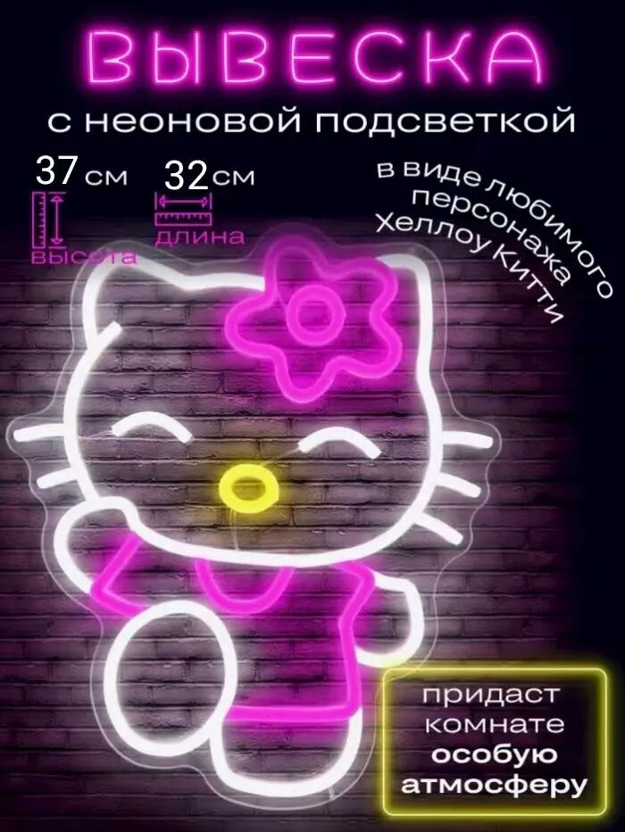 Светодиодная вывеска Hello Kitty для магазина, 37x32 см, розовая подсветка, для детской