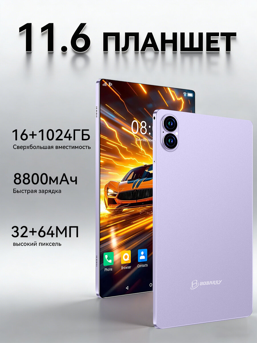 Игровой Планшет Андроид XPAD20 с клавиатурой 16+1024 ГБ 8800мАч Wi-Fi Android14