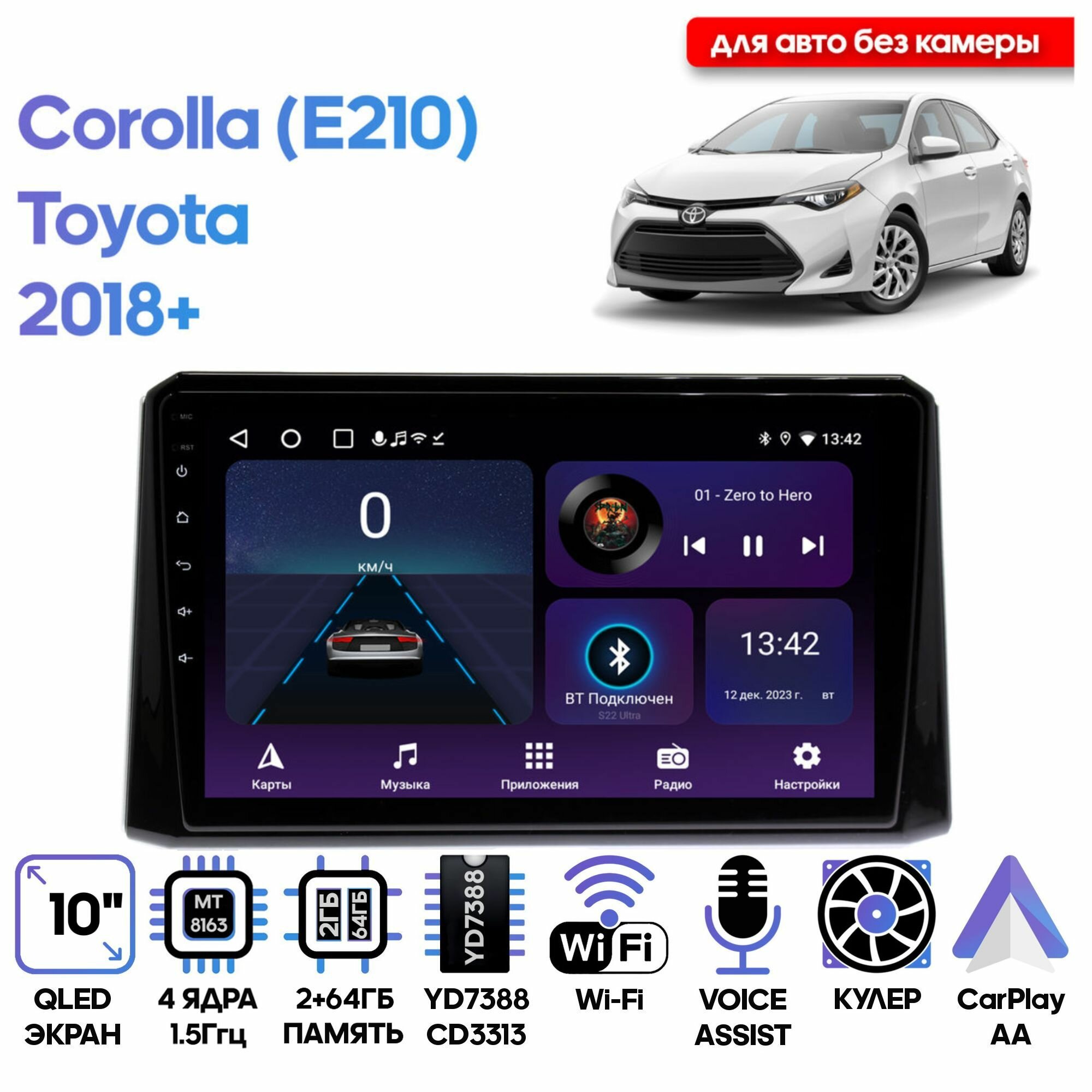 Магнитола Toyota Corolla (E210) 2018+ для авто без камеры, тип 2 / 10 дюймов, 2/64GB, 4 ядра, Wi-Fi, Android 9 / Wide Media