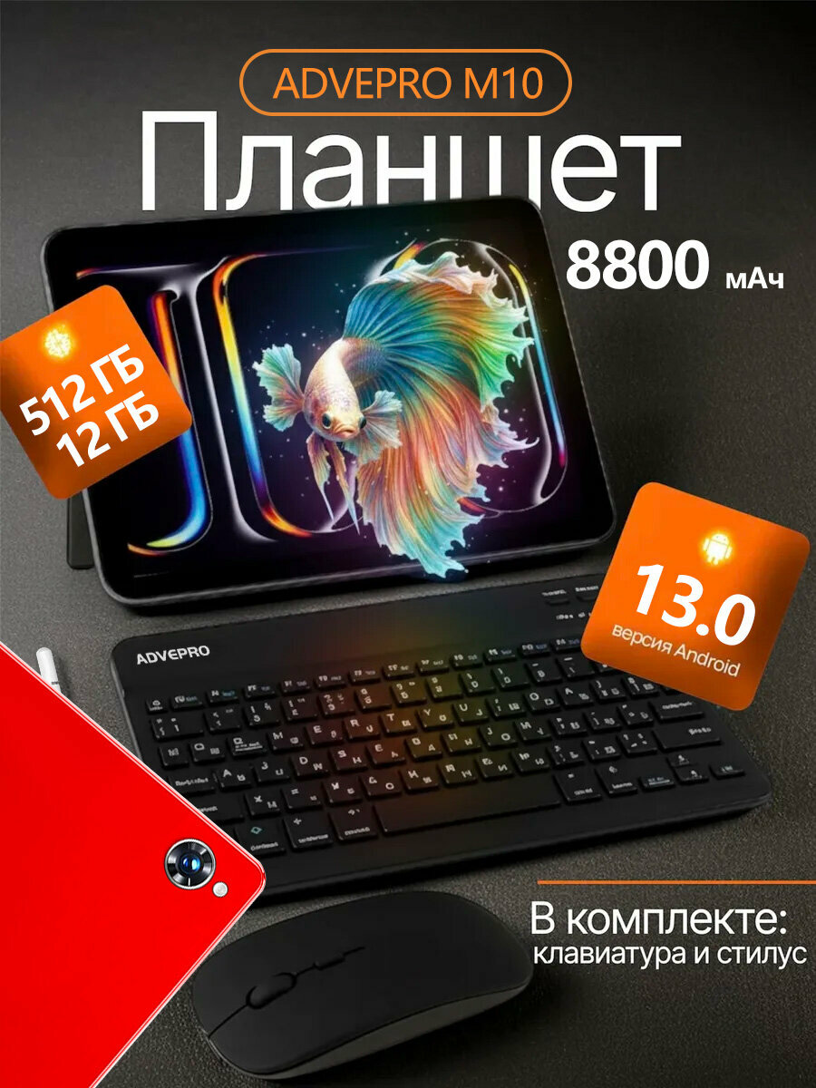 Детский планшет 10 Series, экран 4K, 12GB RAM, 512GB ROM, влагозащищённый
