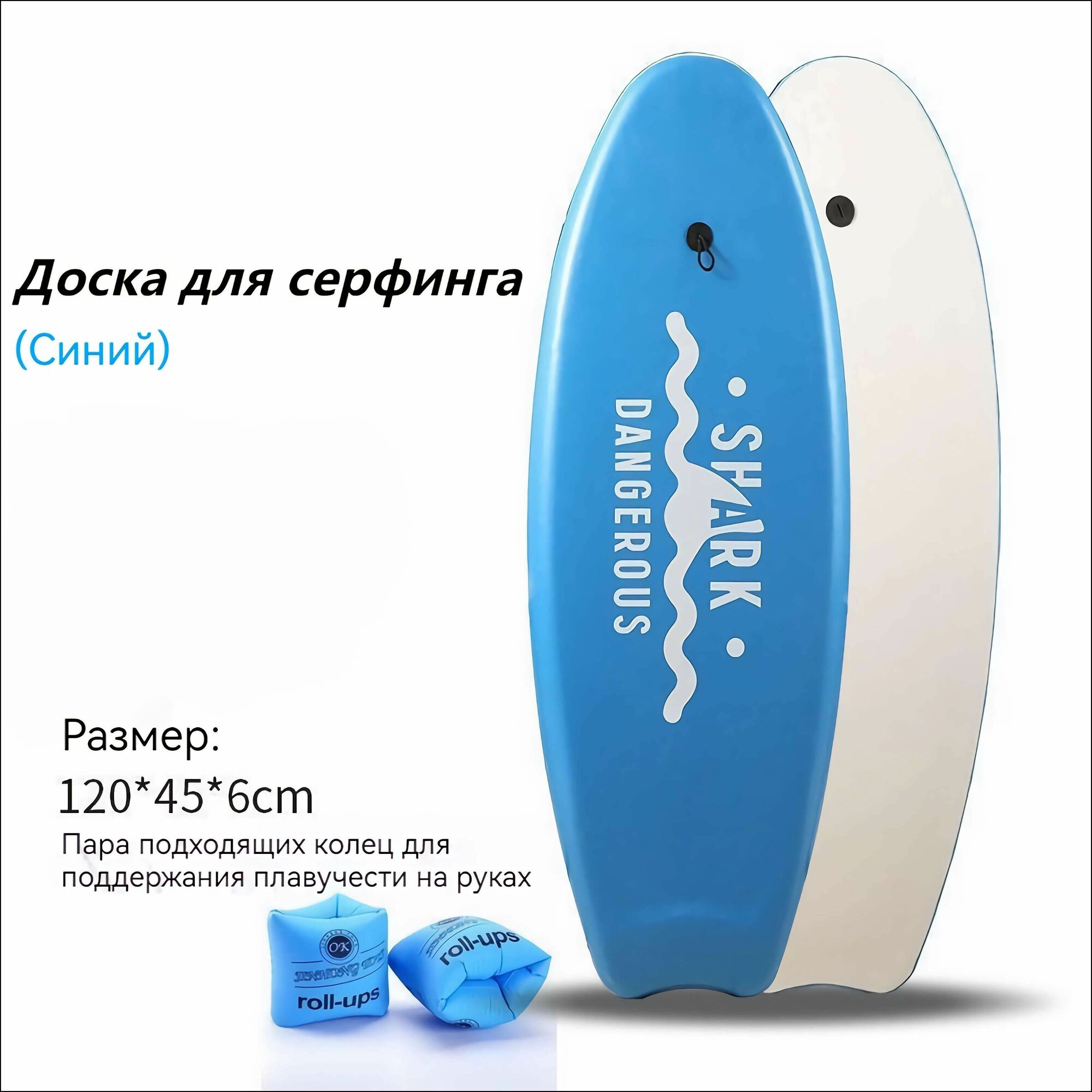 Доска для серфинга, 120*45*6 см, синяя11