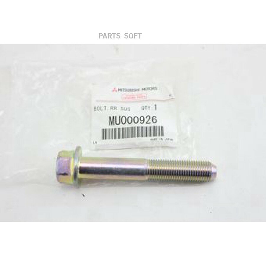 Болт нижнего pычага задней подвески PAJERO MITSUBISHI MU000926 | цена за 1 шт