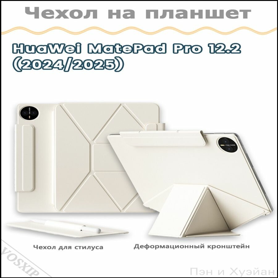 Чехол для планшета