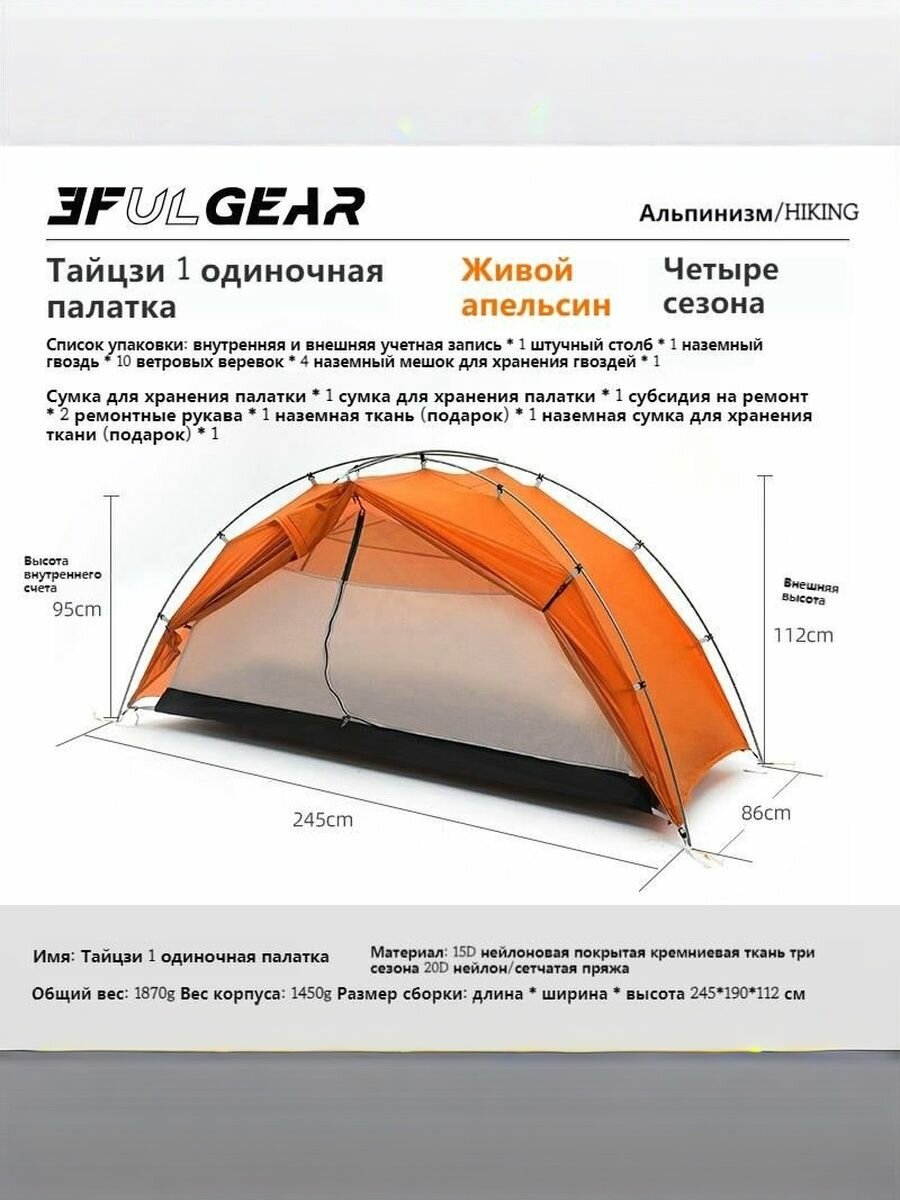 3F UL GEAR палатка для кемпинга на открытом воздухе на 1 человека TaiJi1