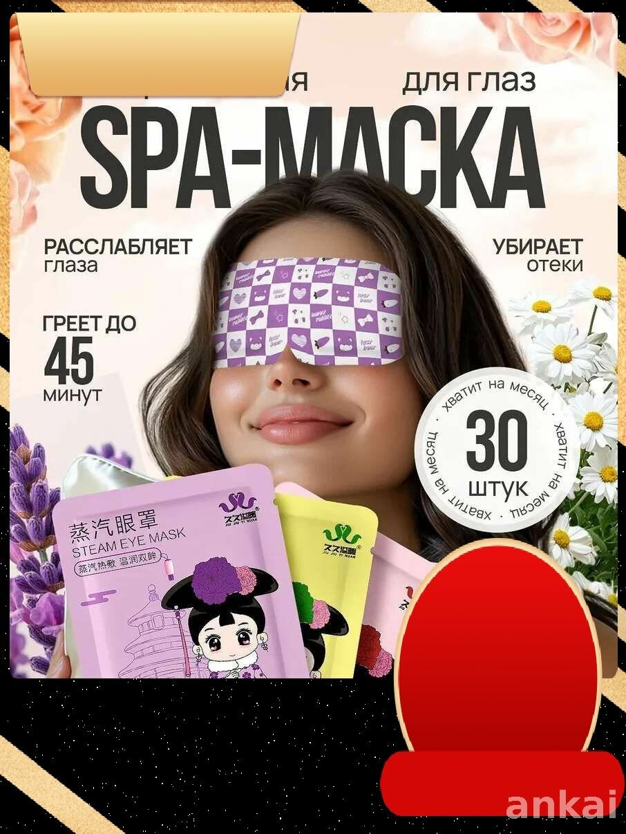 Маска косметическая Антивозрастной уход Для всех типов кожи