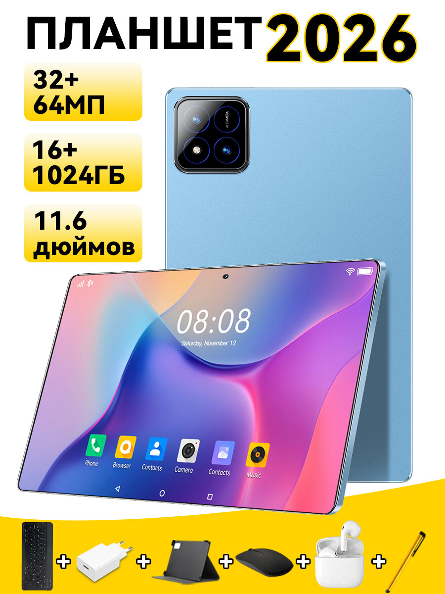 C клавиатура и мышь и наушники , 11.6' большой экран игра Планшет PAD 7 Pro 5G , 16ГБ+1024ГБ , SIM2+WIFI , Android 14
