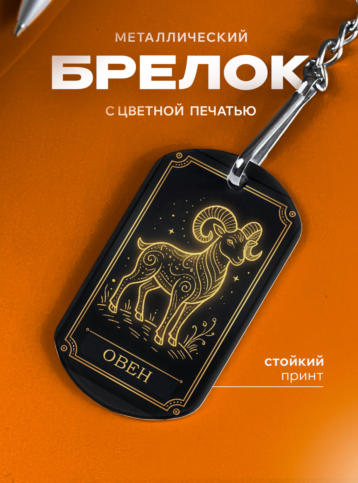 Брелок IREVIVE