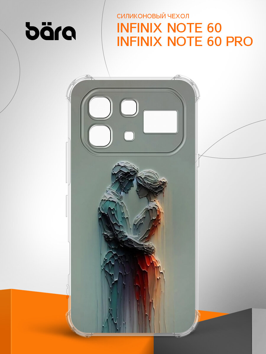 Чехол на Infinix Note 60/Note 60 Pro накладка, защита камеры и углов, силиконовый, с картинкой